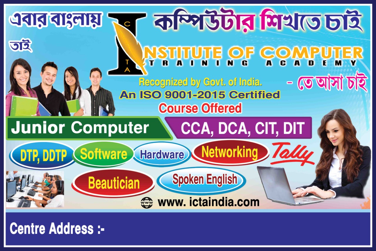 Institute of Computer training Academy, picture gallery
